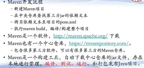 java核心技术学习笔记——进阶——第一章 maven——1 2 maven基础概念和实战 哪本书的第一章节是maven基础 csdn博客