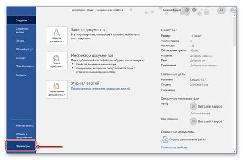 Как в ворде включить разметку