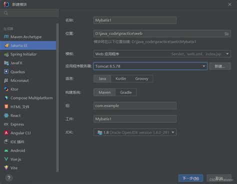 Mybatis快速入门 Csdn博客