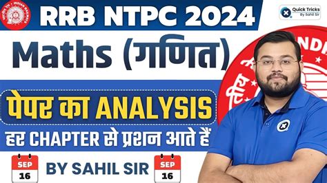 Rrb Ntpc Maths Previous Year Paper Analysis Rrb Ntpc Maths