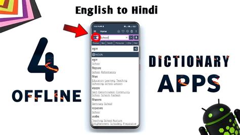 4 Best Dictionary Apps For Android Best Dictionary App Youtube