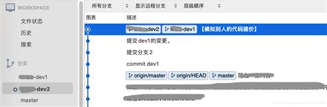 sourcetree的简单使用 变基（rebase） sourcetree 变基 csdn博客