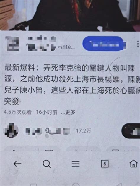 李克强之死新说法：离京次日就被沪武警毒杀 ＊ 阿波罗新闻网
