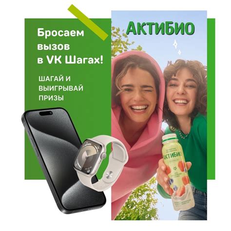 Легкие на подъем мы бросаем вам вызов 28 июня мы начинаем наш большой Вызов в Vk Шагах Пройди