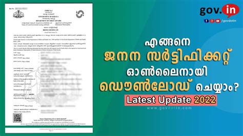 Birth Certificate From Kerala Online Gram Panchayat Download