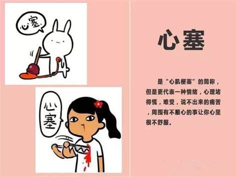 在家憋得慌图片 在家闷得慌图片 憋得慌的图片 大山谷图库