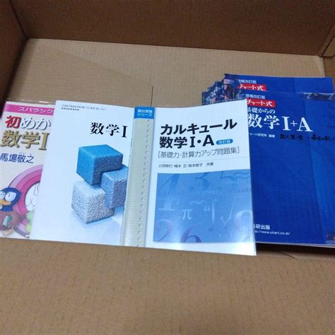 数学の参考書