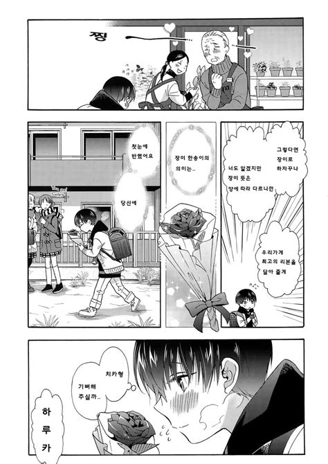 Ichinashi Kimi Sayonara Alpha Extra Edition Kr Myreadingmanga