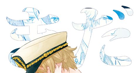 翠千 【web再録】まだ後輩 もちやきのマンガ 翠千翠 あんさん腐るスターズ Web再録 Pixiv