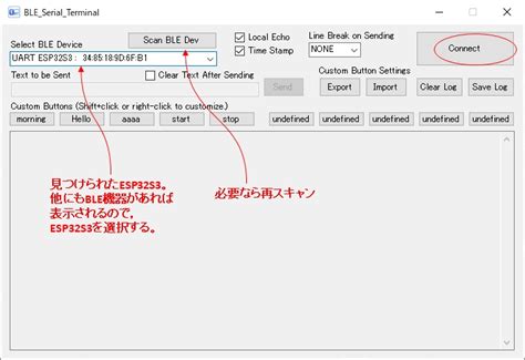 xiao esp32s3とwinpcでble uart通信