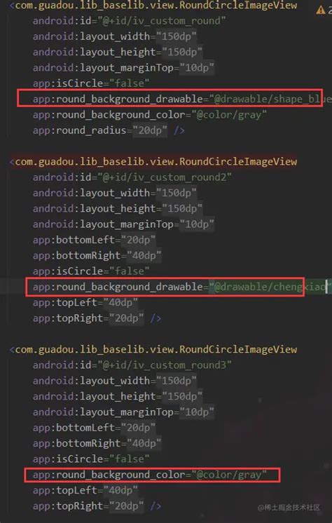 一次搞懂怎么设置圆角图片，imageview的各种圆角设置android Imageview怎么设置圆角图片？背景圆角？ 掘金