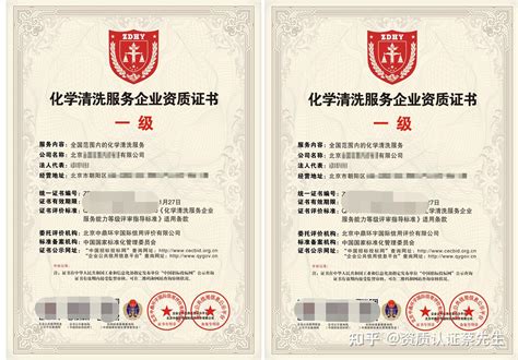 化学防腐清洗服务资质证书 知乎