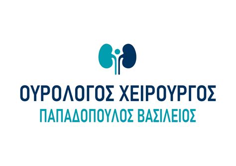ΑΡΧΙΚΗ ΠΑΠΑΔΟΠΟΥΛΟΣ ΒΑΣΙΛΕΙΟΣ ΧΕΙΡΟΥΡΓΟΣ ΟΥΡΟΛΟΓΟΣ ΣΕΡΡΕΣ