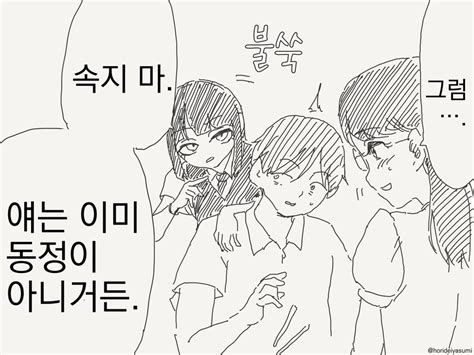 동정 탈출 Manhwa