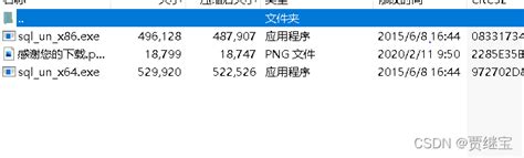 如何彻底删除sql Server 和mysqlsqlserver卸载干净的软件 Csdn博客