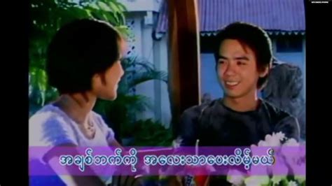 အချစ်ကို ဦးစားပေးခဲ့သူ စိုင်းထီးဆိုင် Youtube