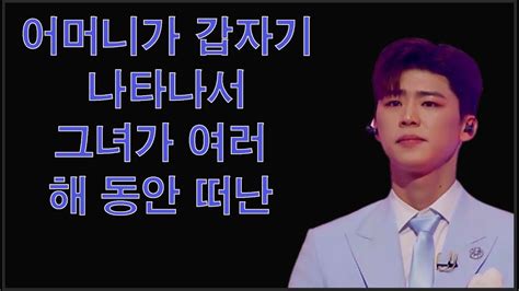 미스터트롯2 박지현 그의 어머니가 갑자기 나타나서 그녀가 여러 해 동안 떠난 이유를 밝혔습니다 Youtube