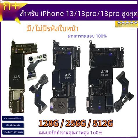 ได้รับการทดสอบอย่างสมบูรณ์สำหรับ Iphone 13 Pro Max สนับสนุนการอัปเดต