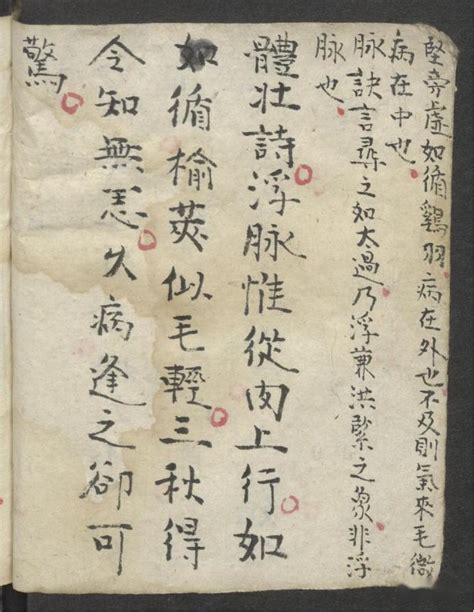 中医方书古籍杂医方集清光绪二十六年手抄本 知乎