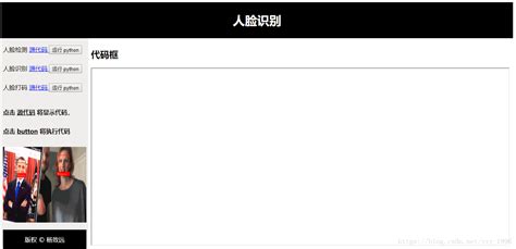 方法HTML网页调用本地Python程序 html调用python脚本 CSDN博客