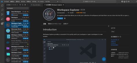 Vscodeでワークスペースの切り替えにおすすめの拡張機能 つばブログ