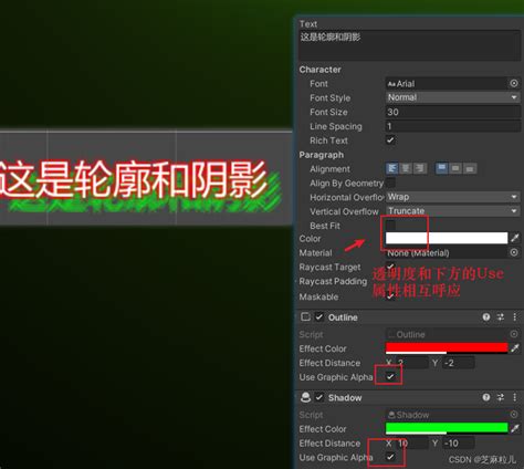 unity技术手册 ugui零基础详细教程 text文本（打字、阴影、渐变） 芝麻粒儿的博客 csdn博客