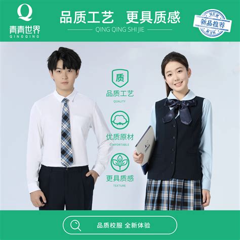 青青世界深圳校服中学冬季礼服学院风西装外套百褶裙深圳统一款式虎窝淘