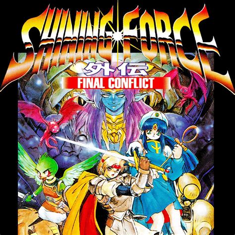 Best Team Shining Force At Nancy Hansen Blog
