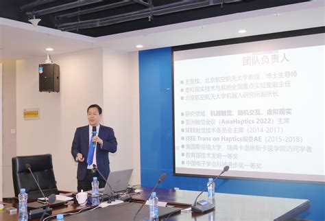 主题学术报告面向VR和AR的触力觉交互技术 国家虚拟现实创新中心