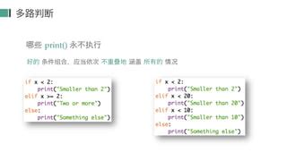 Python Condition Part How To Use Condition In Python Ppt