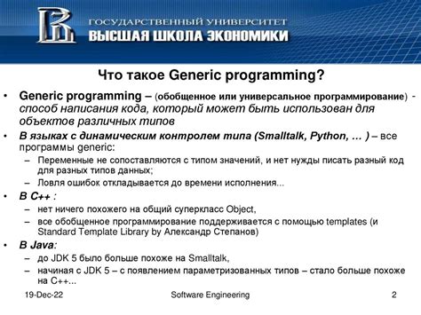 Универсальные и параметризованные типы Generic Programming