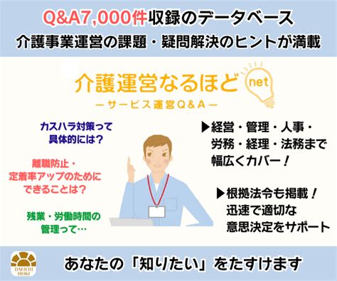 要介護認定の1次判定、妥当性を検証 厚労省 16年ぶりに調査実施へ 介護ニュースjoint