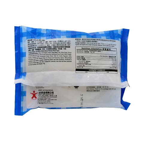 公仔原味米粉 70gm