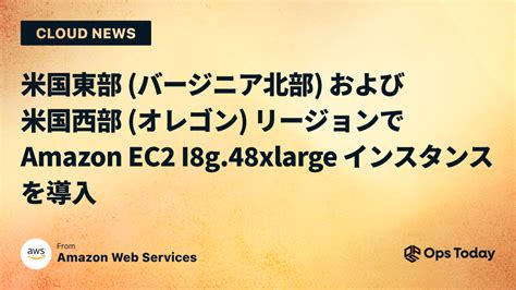 Amazon Rds For Oracle が 2025 年 1 月リリースアップデートをサポートするようになりました Ops Today｜今日を知り、明日を変えるシステム運用メディア