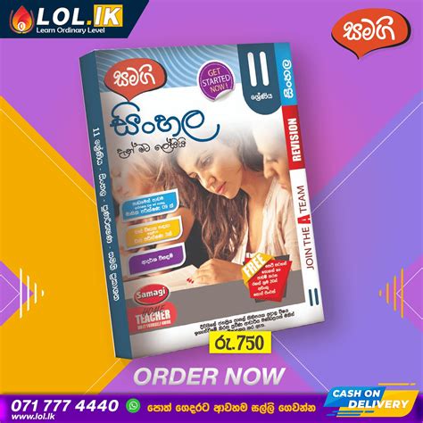 Grade 01 Sinhala Revision Book Samagi Publishers