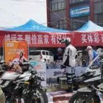 中奖资讯玉山福地好运来 体彩陪您过大年 销售 西安市 活动