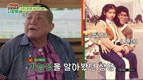 뽀빠이 이상용 무혐의 증명서 품고 다니는 이유 횡령 악성 루머 한맺혀 부친도 별세 회장님네