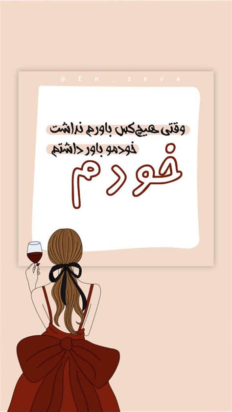 عکس استوری دخترانه اینستاگرام Sana