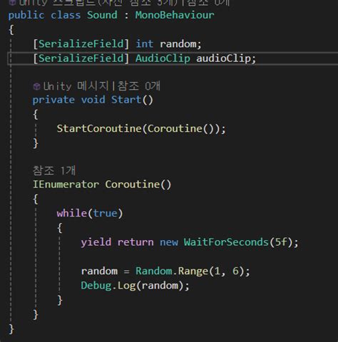 [unity] 11 Sound And Coroutine