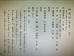 自業自得 旅の密教僧