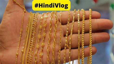 Chain Ki Design Gold Mein At Caleb Bateson Blog