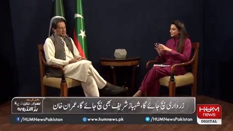 ᴇƦғᴀɴ ملکـــ ♞ ๋ On Twitter Rt Shiffazy جب عمران خان وزیر اعظم بنے