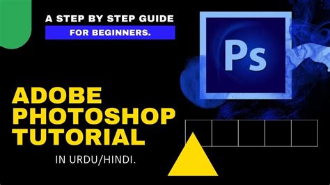 Adobe Photoshop Tutorial In Urdu Hindi Lesson 1 Artofit