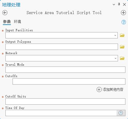 使用 arcpy nax 创建 Python 脚本工具ArcGIS Pro 文档
