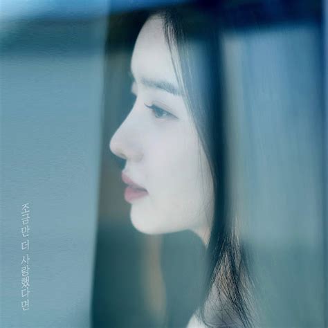 조금만 더 사랑했다면 Youtube Music