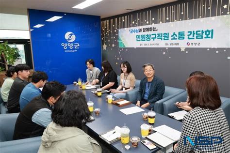 오도창 영양군수 민원창구 직원과 소통간담회 개최 NSP통신