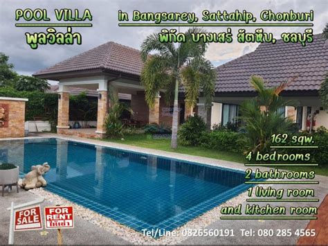 ให้เช่า บ้านเดี่ยว พูลวิลล่า หมู่บ้านแสนมณี สัตหีบ 150 ตรม 1 งาน 62 ตรว Pool Villa Ennxo