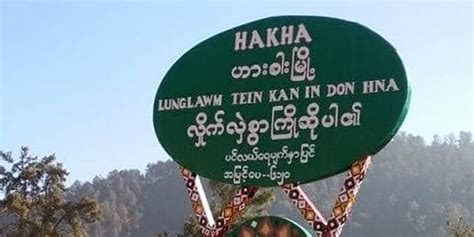 ဟားခါးတွင် မိုင်းပေါက်ကွဲပြီး ကလေးငယ် ၂ ဦး သေဆုံး၊ ၃ ဦးဒဏ်ရာရ