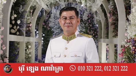 អគ្គនាយករងក្រុមហ៊ុនឧកញ៉ា អ៊ឹង ឃាង ទទួលបានគោរមងារ «ឧកញ៉ា