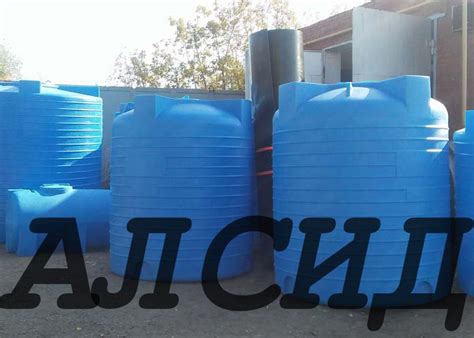 Емкость пластиковая 5000л. Вертикальная